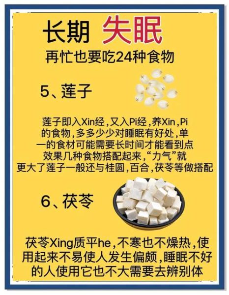 治失眠的食物有哪些_吃什么能快速入睡-第1张图片-山城妙识