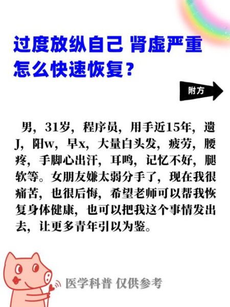 飞机打多了肾虚多久会恢复_如何科学调理-第1张图片-山城妙识