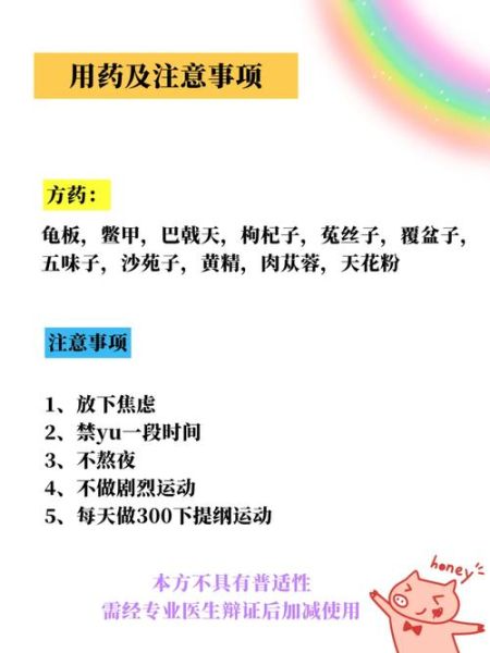 飞机打多了肾虚多久会恢复_如何科学调理-第2张图片-山城妙识