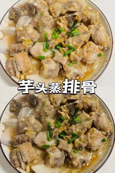 芋头排骨怎么做好吃_红烧芋头排骨的做法步骤-第1张图片-山城妙识