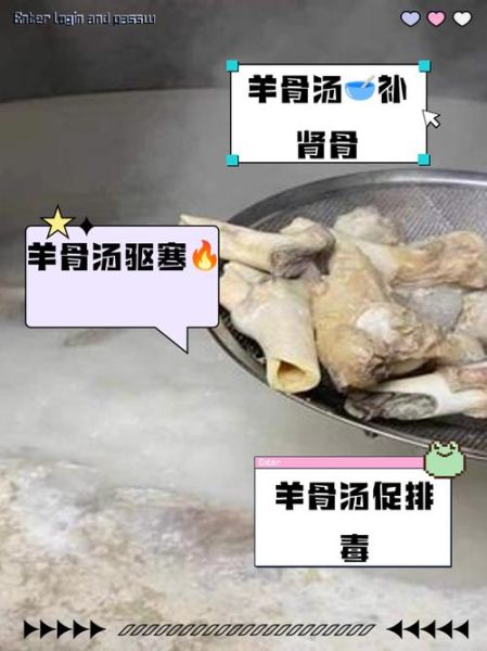 女人喝羊骨汤的功效_女人喝羊骨汤会发胖吗-第3张图片-山城妙识