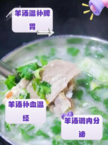 女人喝羊骨汤的功效_女人喝羊骨汤会发胖吗-第1张图片-山城妙识