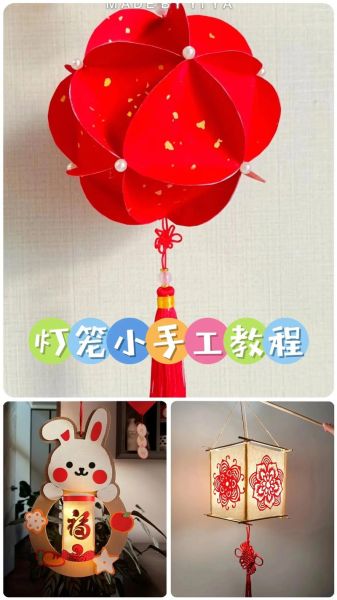灯笼怎么做手工制作视频_简单灯笼手工教程-第2张图片-山城妙识