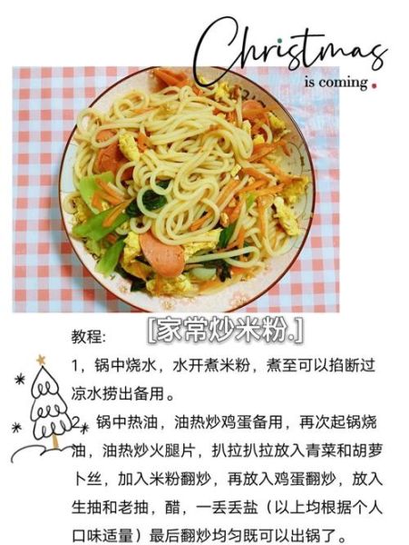 炒桂林米粉怎么做_正宗桂林米粉炒制技巧-第1张图片-山城妙识