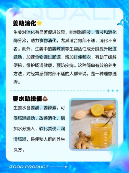 姜汁水能天天喝吗_姜汁水的功效与禁忌-第1张图片-山城妙识