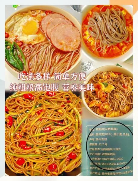 荞麦怎么吃比较好_荞麦面的正确吃法-第2张图片-山城妙识 荞麦怎么吃比较好_荞麦面的正确吃法-第2张图片-山城妙识