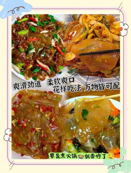 自制粉皮怎么做_自制粉皮需要哪些材料-第3张图片-山城妙识