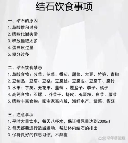 肾结石饮食禁忌有哪些_肾结石能吃什么-第3张图片-山城妙识 肾结石饮食禁忌有哪些_肾结石能吃什么-第3张图片-山城妙识