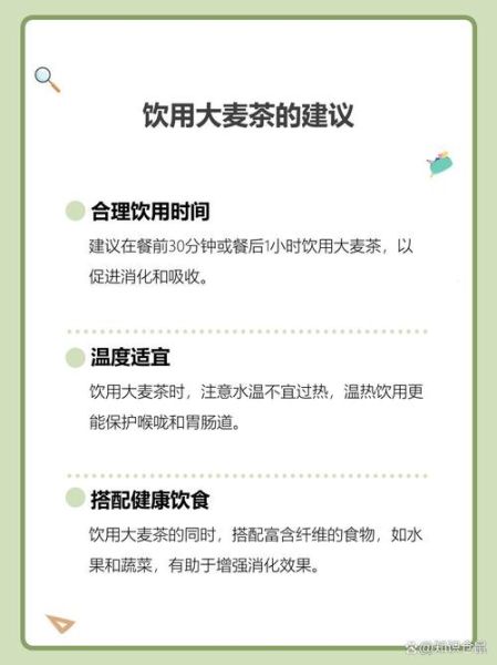 大麦茶的功效与作用_大麦茶怎么泡最好喝-第2张图片-山城妙识