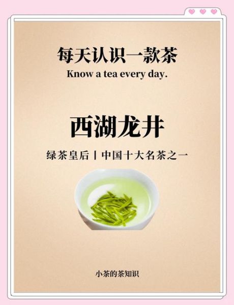 西湖龙井茶的功效与作用_适合什么人喝-第2张图片-山城妙识