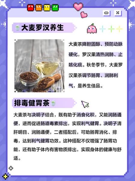 大麦茶的功效与作用_大麦茶怎么泡最好喝-第1张图片-山城妙识