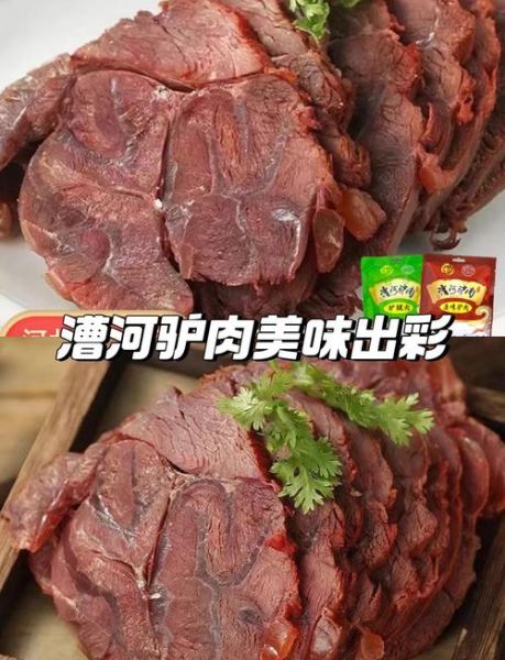 五香酱驴肉最正宗的做法_驴肉怎么炖才软烂入味-第3张图片-山城妙识