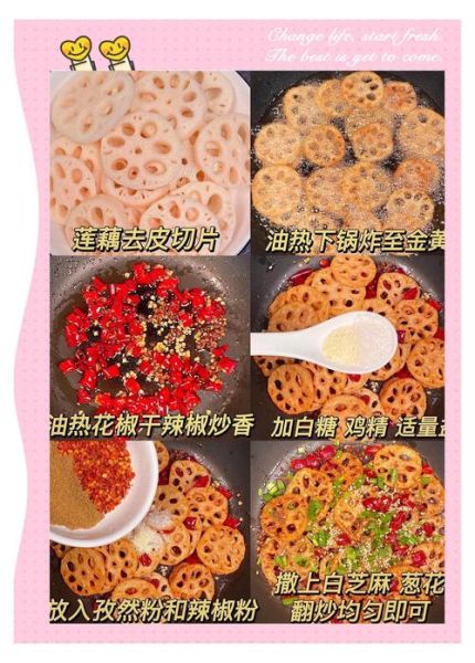 绝味香辣卤藕片怎么做_卤藕片不入味怎么办-第3张图片-山城妙识