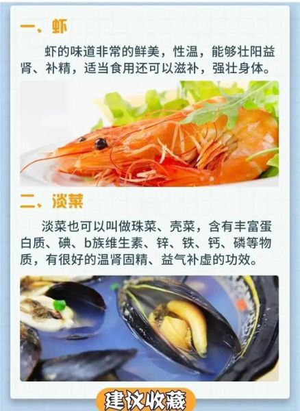 吃什么补精_如何提高精子质量-第1张图片-山城妙识