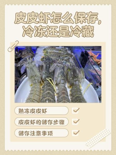 皮皮虾怎么解冻肉不流失_解冻后如何保持鲜嫩-第1张图片-山城妙识 皮皮虾怎么解冻肉不流失_解冻后如何保持鲜嫩-第1张图片-山城妙识