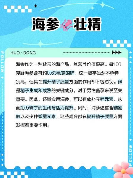 吃什么补精_如何提高精子质量-第3张图片-山城妙识