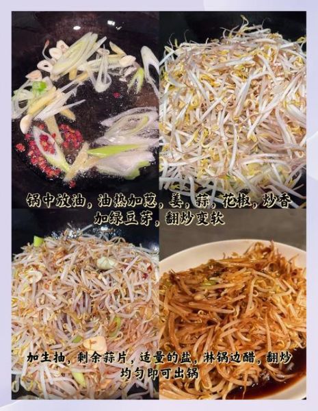 怎么炒绿豆芽脆又好吃_绿豆芽焯水还是不焯水-第1张图片-山城妙识