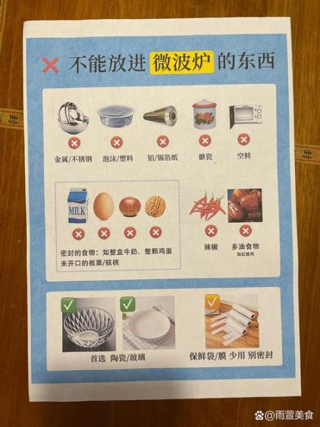 长期吃微波炉热的饭菜有害吗_微波炉加热食物营养会流失吗-第2张图片-山城妙识