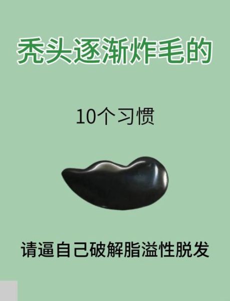 脂溢性脱发怎么恢复发量_脂溢性脱发多久能长回来-第2张图片-山城妙识