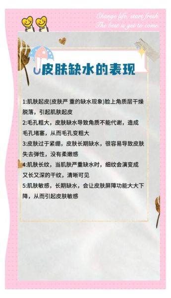 皮肤干燥怎么补水最快_皮肤缺水急救方法-第1张图片-山城妙识