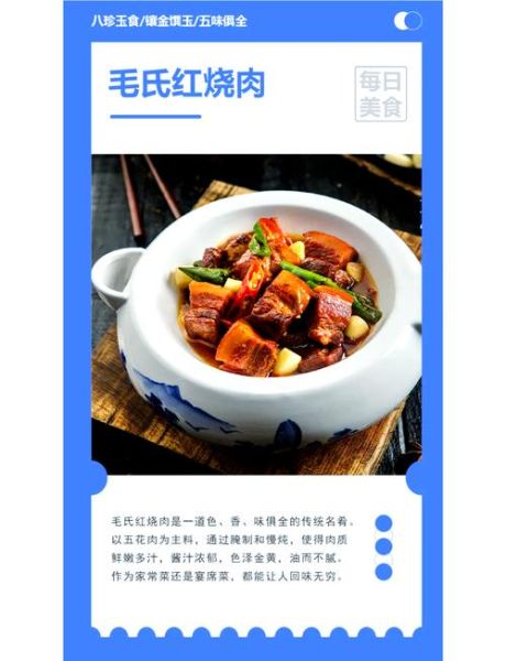 毛氏红烧肉怎么做_正宗湘菜做法步骤-第1张图片-山城妙识 毛氏红烧肉怎么做_正宗湘菜做法步骤-第1张图片-山城妙识