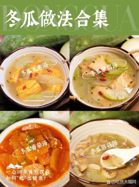 冬瓜怎么吃最好吃_冬瓜有哪些家常做法-第3张图片-山城妙识 冬瓜怎么吃最好吃_冬瓜有哪些家常做法-第3张图片-山城妙识