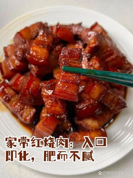 正宗川味红烧肉怎么做_川味红烧肉用哪种糖上色-第2张图片-山城妙识