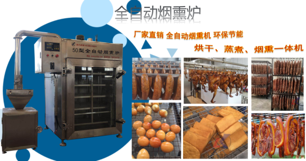 豆腐烘干设备多少钱一台_豆腐烘干设备怎么选-第3张图片-山城妙识 豆腐烘干设备多少钱一台_豆腐烘干设备怎么选-第3张图片-山城妙识