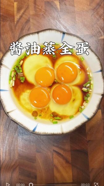 酱油蒸蛋怎么做_酱油蒸蛋水比例是多少-第1张图片-山城妙识 酱油蒸蛋怎么做_酱油蒸蛋水比例是多少-第1张图片-山城妙识