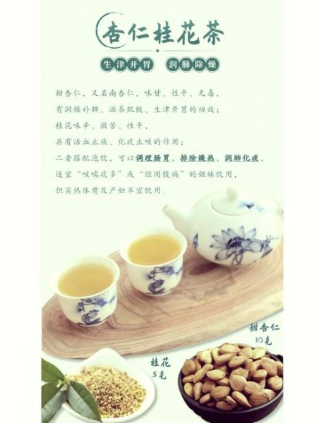 甜杏仁的功效与作用_甜杏仁怎么吃最好-第2张图片-山城妙识