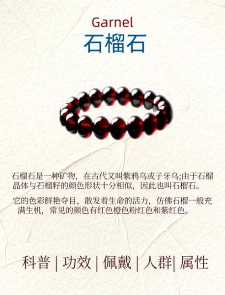 石榴石有什么好处_石榴石的功效与作用-第1张图片-山城妙识