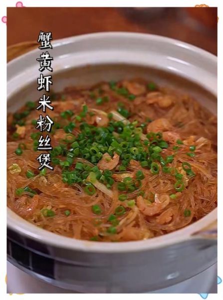 螃蟹粉丝煲怎么做_螃蟹粉丝煲用什么粉丝-第1张图片-山城妙识