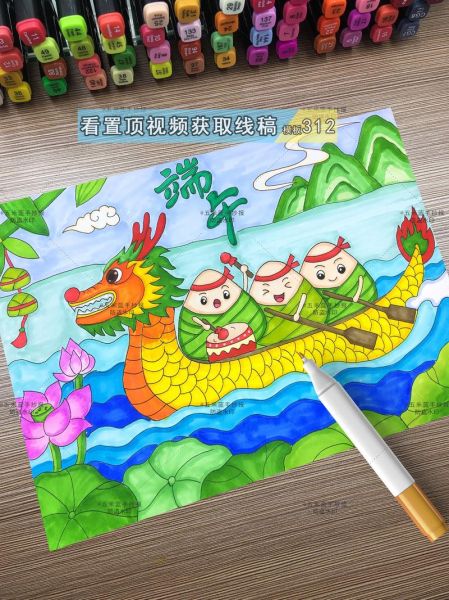 端午节赛龙舟图片_怎么画才生动-第2张图片-山城妙识
