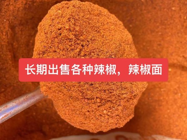 辣椒面是什么_辣椒面和辣椒面有什么区别-第3张图片-山城妙识