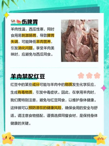 吃羊肉忌什么食物相克_羊肉不能和什么一起吃-第2张图片-山城妙识 吃羊肉忌什么食物相克_羊肉不能和什么一起吃-第2张图片-山城妙识