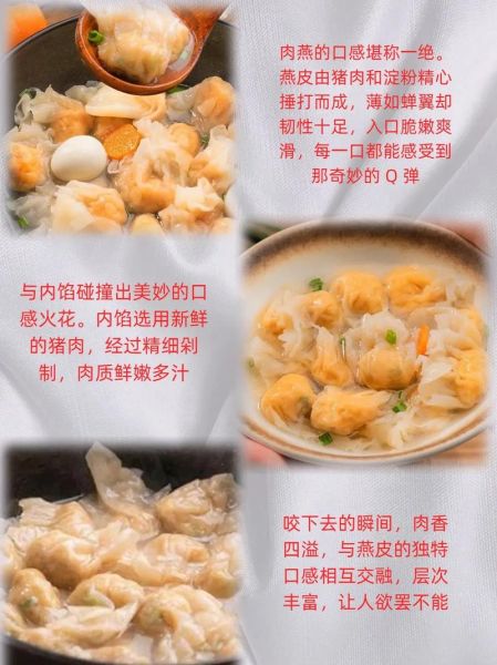 肉燕馅怎么调好吃_肉燕馅配方比例-第1张图片-山城妙识 肉燕馅怎么调好吃_肉燕馅配方比例-第1张图片-山城妙识