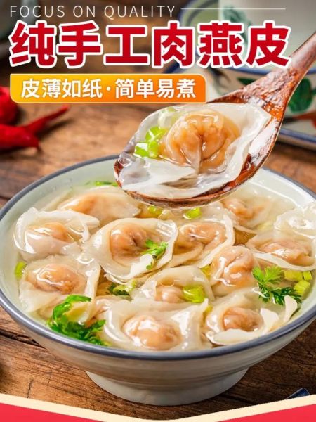 肉燕馅怎么调好吃_肉燕馅配方比例-第3张图片-山城妙识 肉燕馅怎么调好吃_肉燕馅配方比例-第3张图片-山城妙识