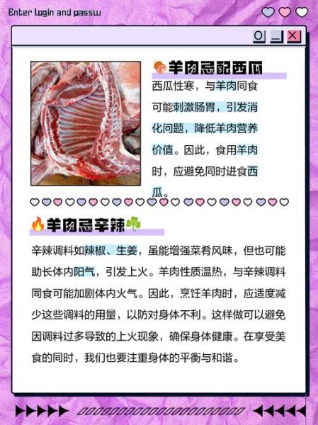 吃羊肉忌什么食物相克_羊肉不能和什么一起吃-第3张图片-山城妙识 吃羊肉忌什么食物相克_羊肉不能和什么一起吃-第3张图片-山城妙识