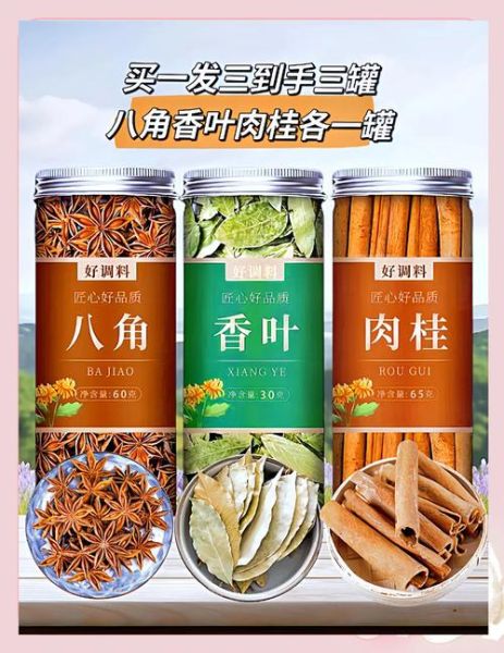 炖肉用什么香料最香_炖肉香料怎么搭配-第3张图片-山城妙识