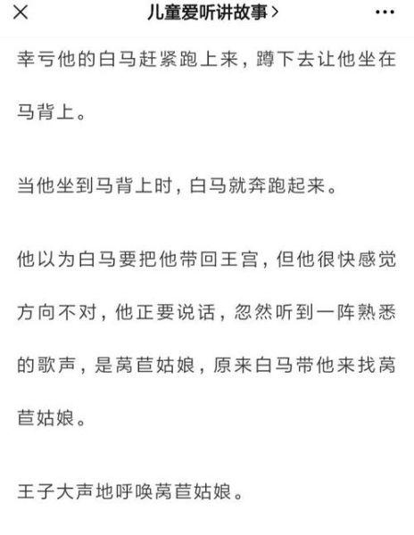 莴苣姑娘好词好句有哪些_如何写童话作文-第3张图片-山城妙识