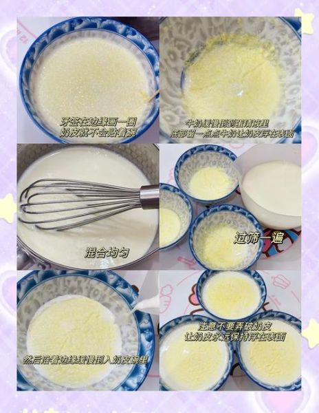 纯牛奶怎么做双皮奶_双皮奶失败原因-第2张图片-山城妙识