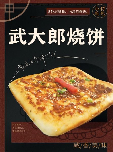 武大郎饼怎么做_武大郎饼配方比例是多少-第3张图片-山城妙识 武大郎饼怎么做_武大郎饼配方比例是多少-第3张图片-山城妙识