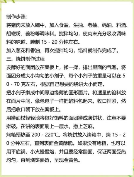 武大郎饼怎么做_武大郎饼配方比例是多少-第1张图片-山城妙识 武大郎饼怎么做_武大郎饼配方比例是多少-第1张图片-山城妙识