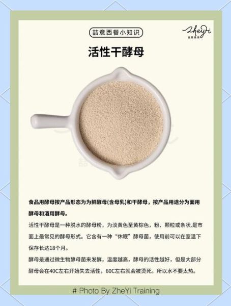 泡打粉和酵母有什么区别_哪个更健康-第3张图片-山城妙识