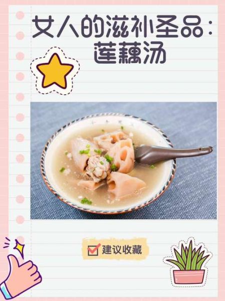 莲藕煮水的功效与作用_莲藕煮水可以天天喝吗-第2张图片-山城妙识 莲藕煮水的功效与作用_莲藕煮水可以天天喝吗-第2张图片-山城妙识