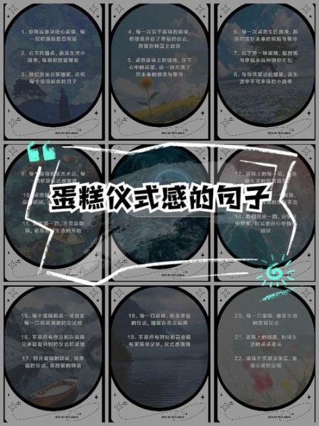 蛋糕唯美句子怎么写_简短句子有哪些-第1张图片-山城妙识