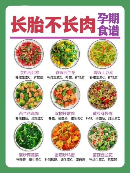 孕期家常菜做法大全_孕妇吃什么家常菜好-第1张图片-山城妙识 孕期家常菜做法大全_孕妇吃什么家常菜好-第1张图片-山城妙识