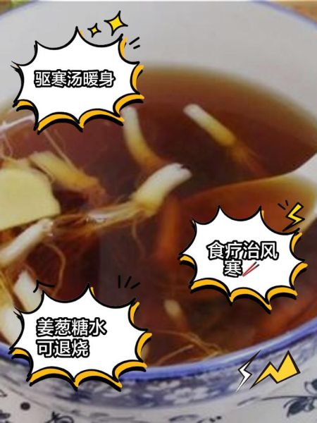 姜糖水的作用_感冒喝姜糖水有用吗-第1张图片-山城妙识 姜糖水的作用_感冒喝姜糖水有用吗-第1张图片-山城妙识