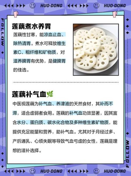 莲藕煮水的功效与作用_莲藕煮水可以天天喝吗-第3张图片-山城妙识 莲藕煮水的功效与作用_莲藕煮水可以天天喝吗-第3张图片-山城妙识