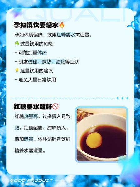 姜糖水的作用_感冒喝姜糖水有用吗-第3张图片-山城妙识 姜糖水的作用_感冒喝姜糖水有用吗-第3张图片-山城妙识